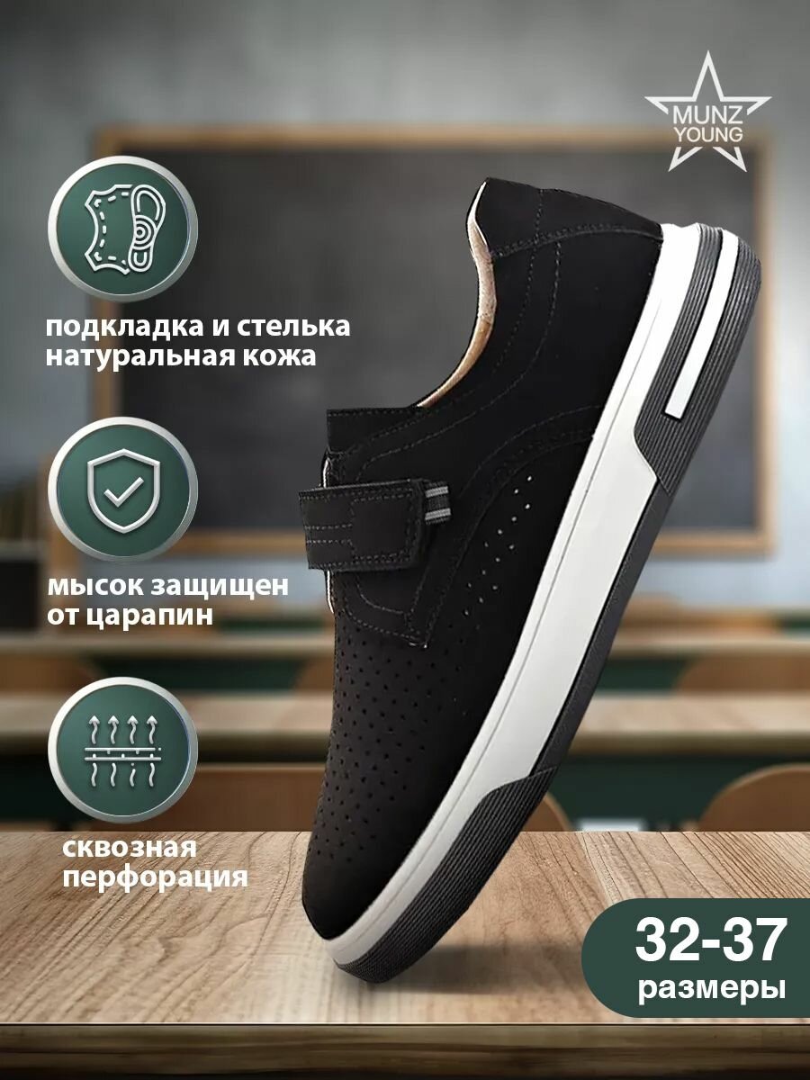 Кеды Школа 2024
