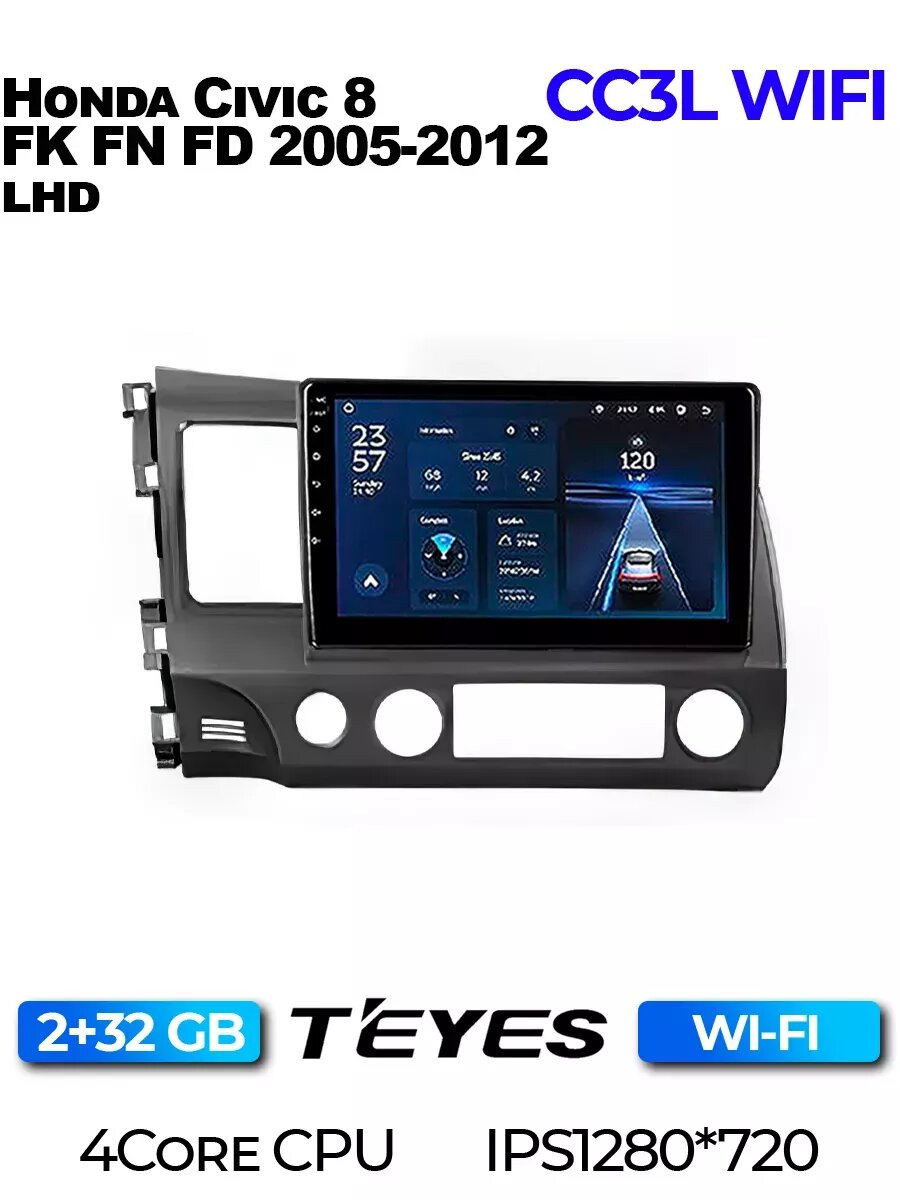 Андроид магнитола Teyes CC3L WIFI Honda Civic 8 2+32 Bluetooth, FM/AM, GPS, Сенсорная