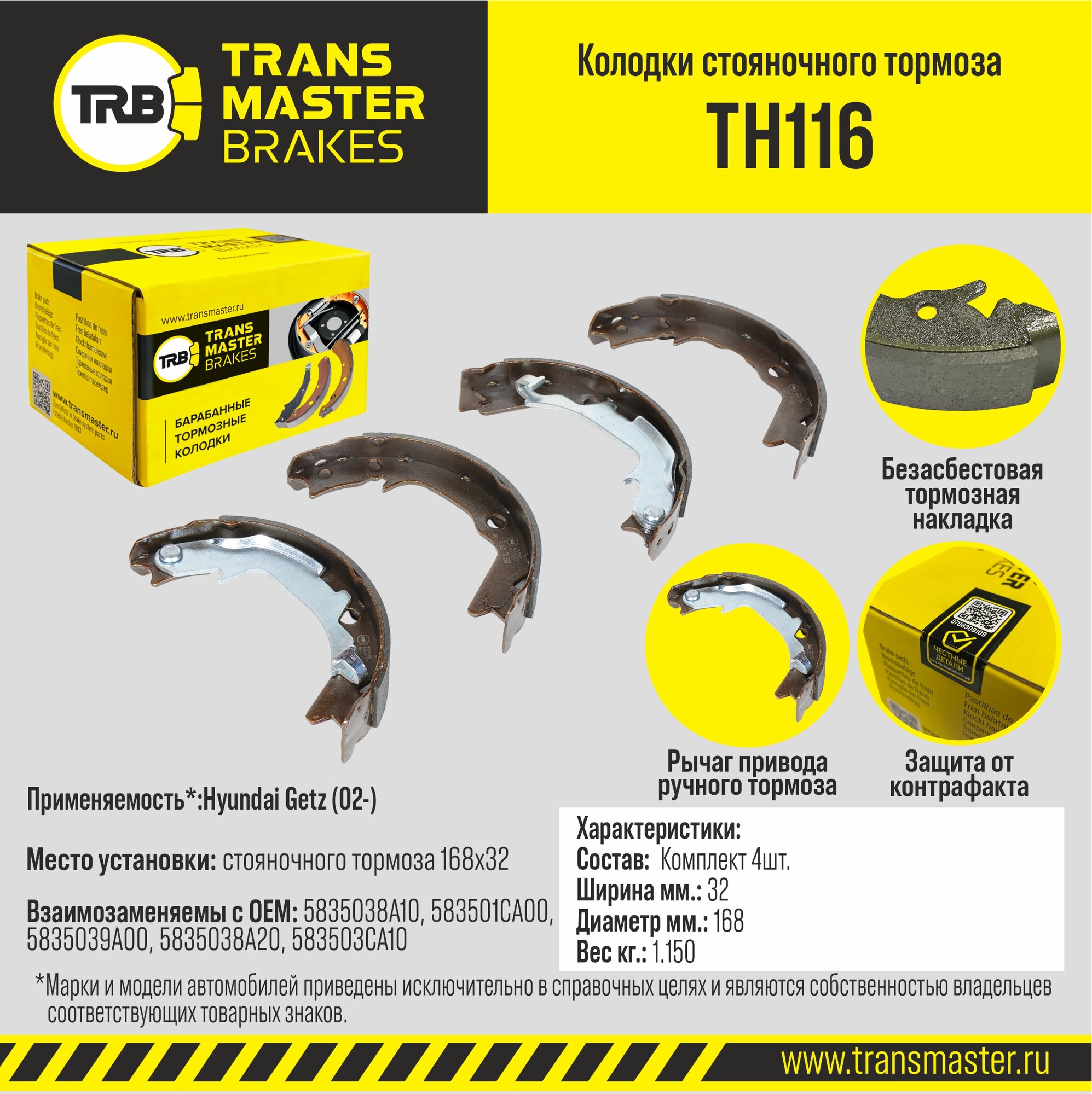 Подвес резиновый глушителя 84996 TRANSMASTER UNIVE