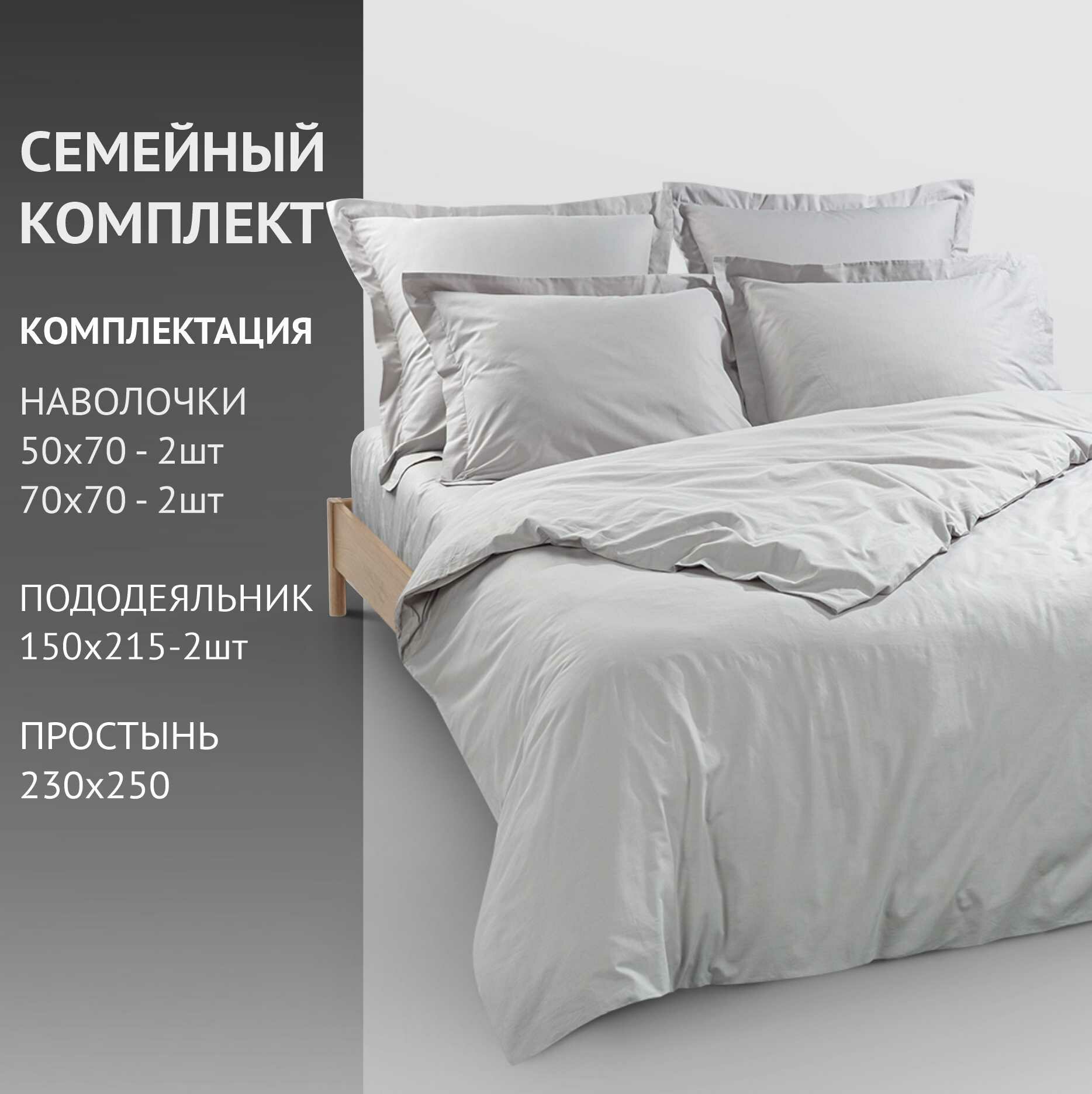 Постельное белье Вальтери LS-64 Семейный (150х215- 2шт.) 4 наволочки