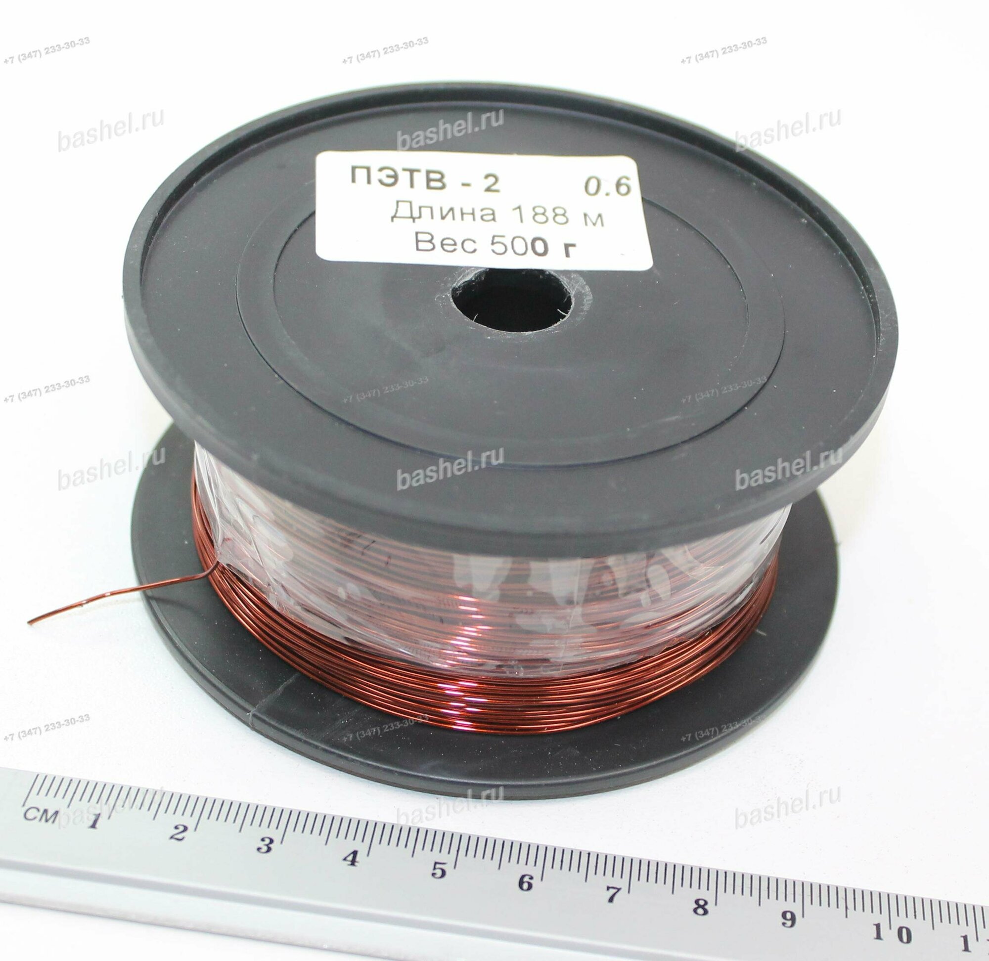Эмальпровод 0,6 мм (ПЭТВ-2) 500гр. (190 м.)