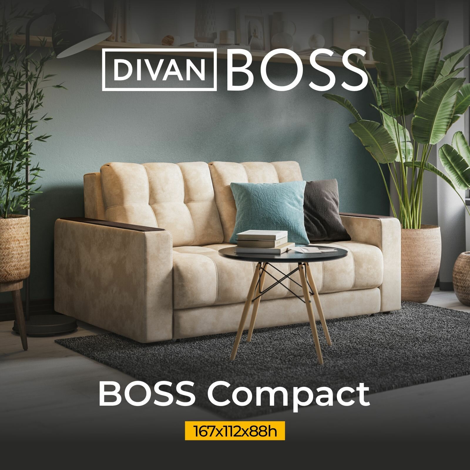 Раскладной диван BOSS Compact, выкатной easy roll, велюр Alkantara пепел, 167х112х88 см