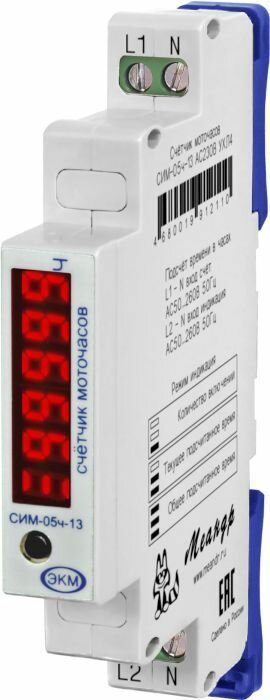 Счетчик моточасов СИМ-05ч-13 AC230В УХЛ4 - Меандр