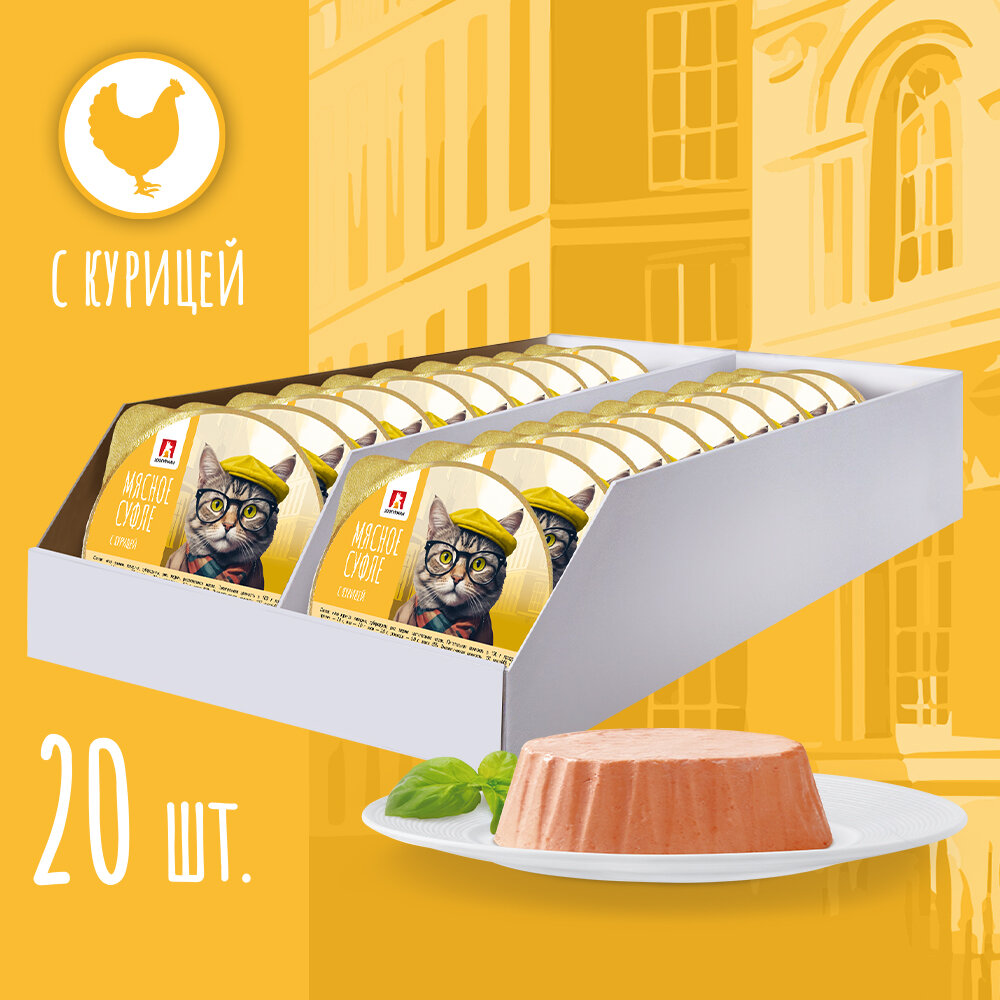 Влажный корм для взрослых кошек Зоогурман Мясное Суфле, с Курицей, ламистер 100 гр x 20 шт.