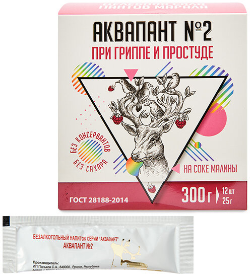 Аквапант №2 При гриппе и простуде на основе сока малины, 300гр FP-04/ 2 113-85819