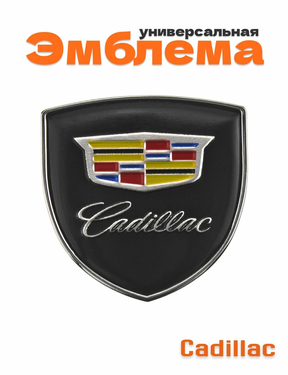 Эмблема для Cadillac герб с хром ободком