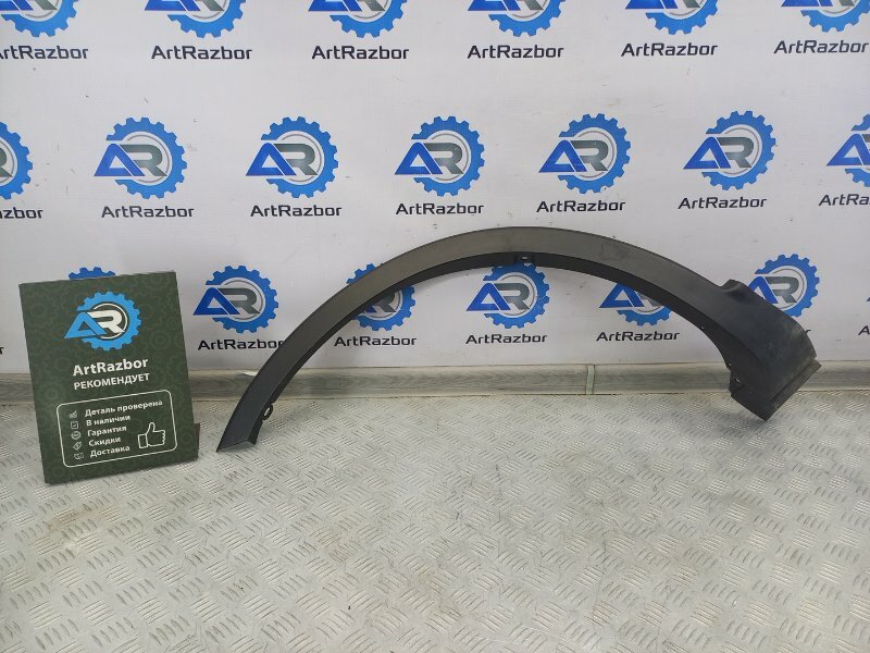 Б/У Накладка переднего крыла левого Mazda Cx-9 TB / Мазда Cx-9 TB 3.7 277 Л.С 2008 перед. лев.