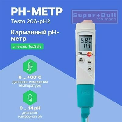 PH-метр карманный testo 206-pH2-x.