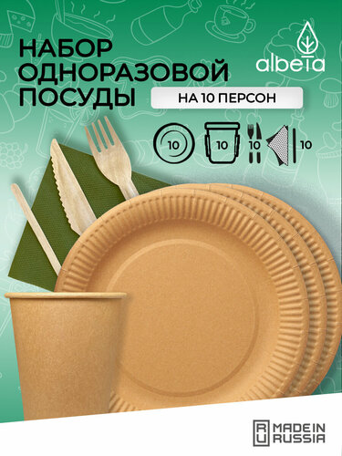 Одноразовая посуда для праздника (тарелки, стаканчики, вилки, ножи ...