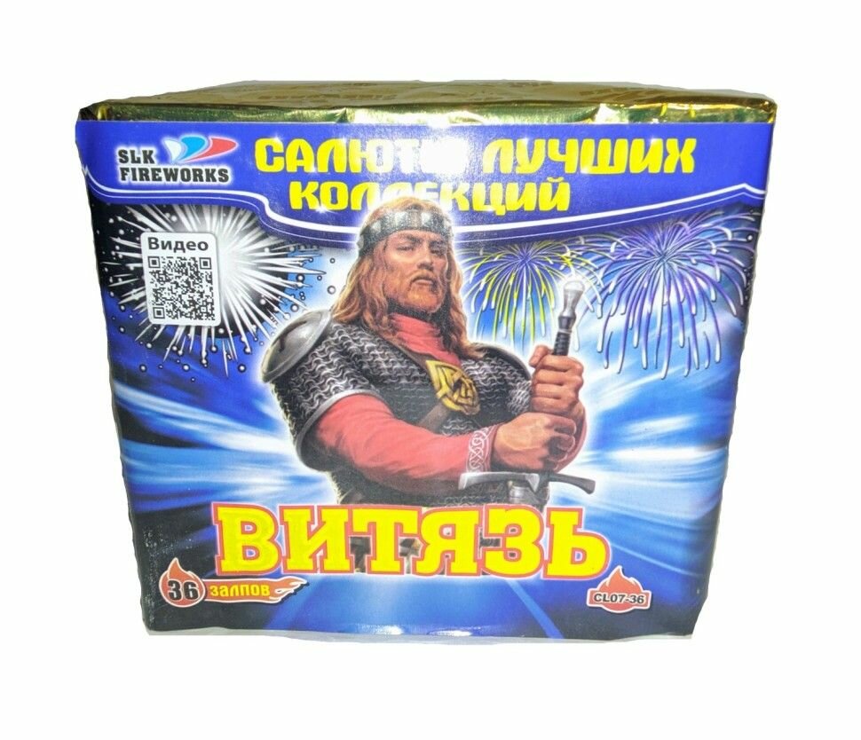 Салют "Витязь" 0.7"калибр,36 залпов,7 эффектов