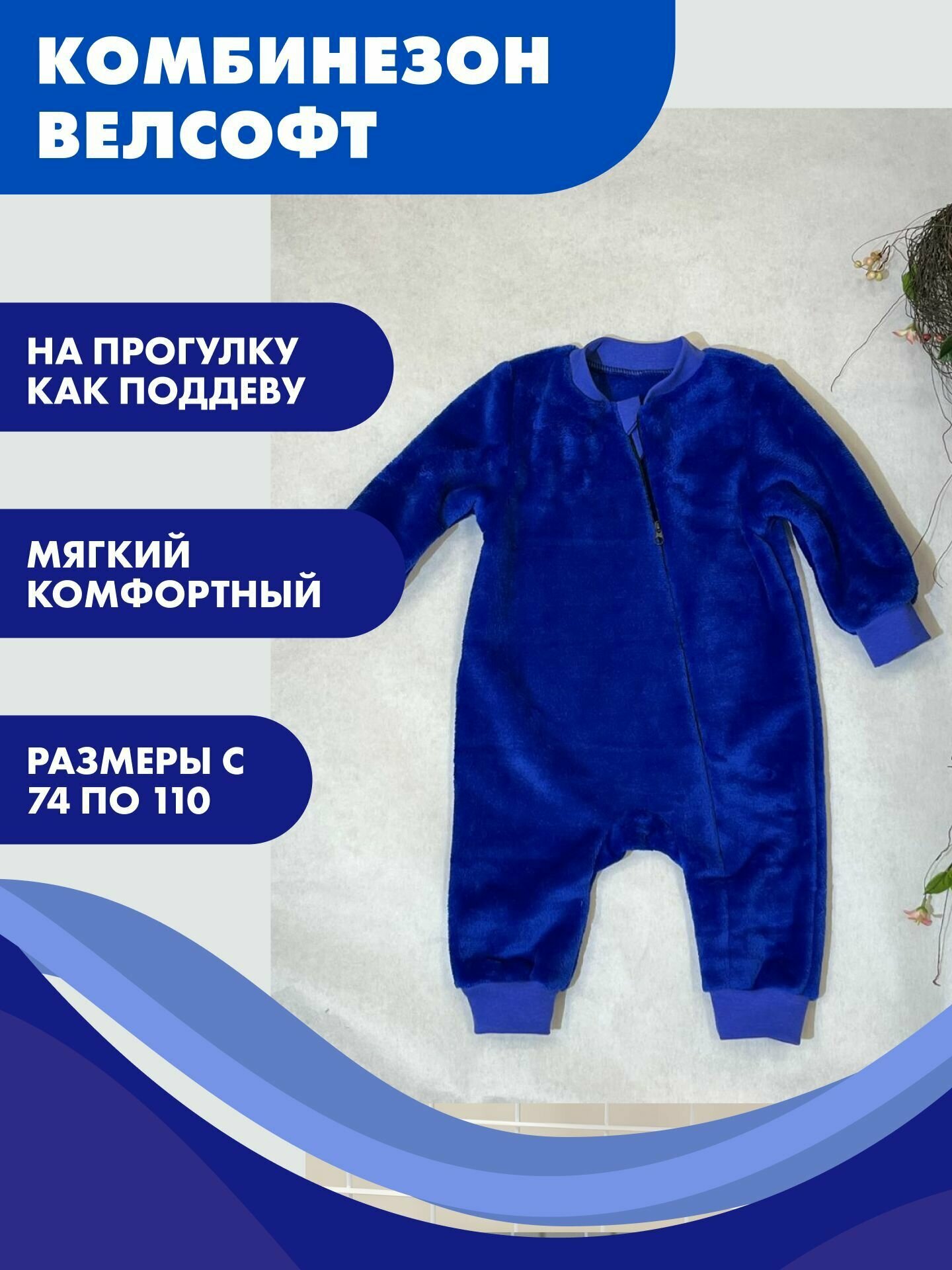 Комбинезон Базовая коллекция