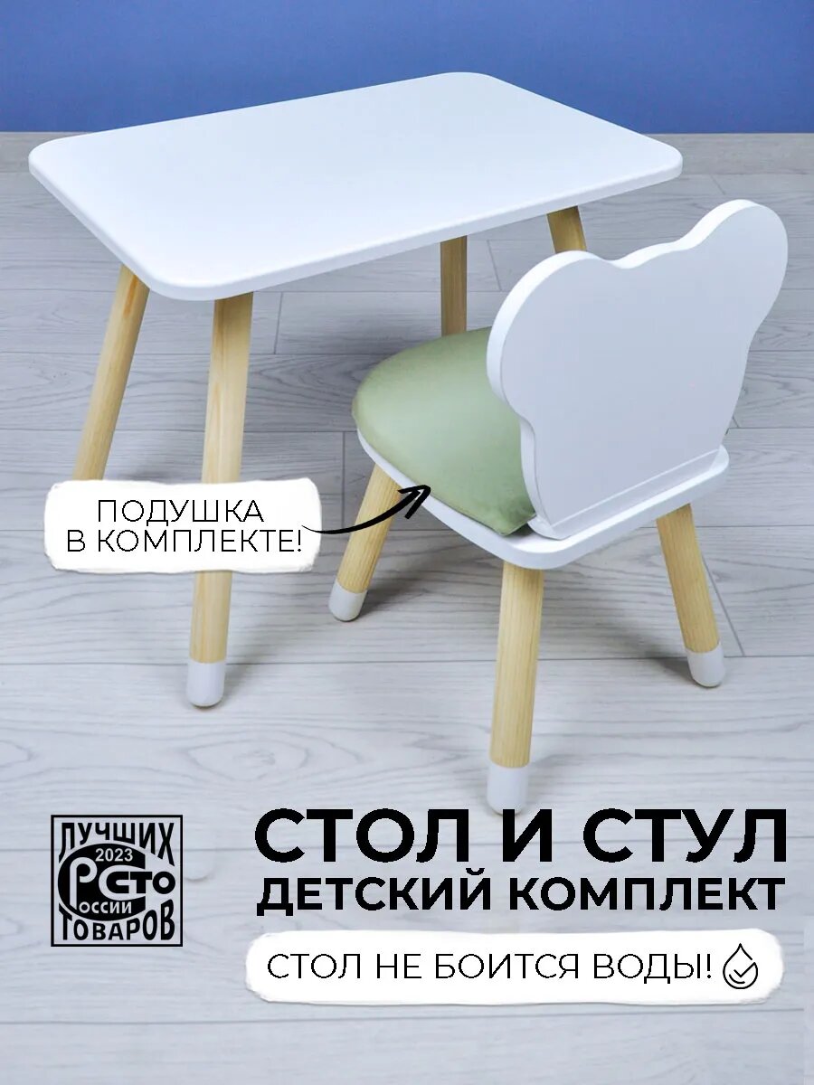 Детский стол и стул с мягкой подушкой, комплект детской мебели RuLes