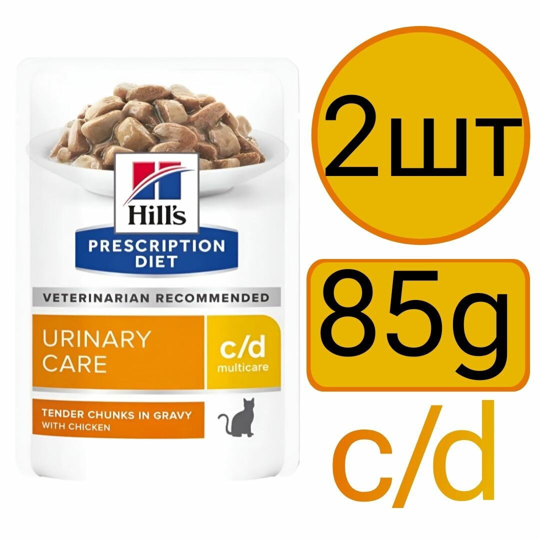Корм влажный Hill's c/d, для кошек, при профилактике мочекаменной болезни (МКБ), (2шт по 85г)