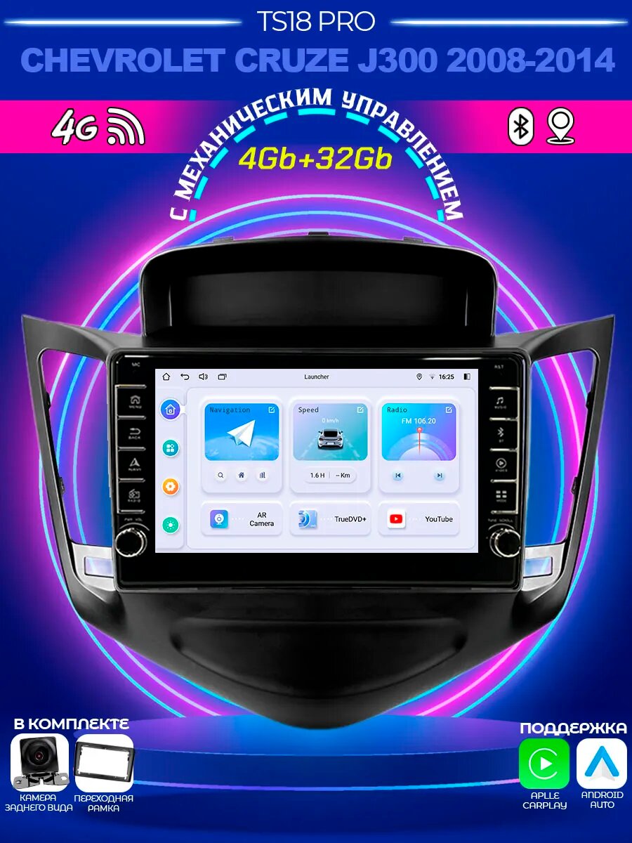 Магнитола для Chevrolet Cruze J300 2008-2014 4Gb+32 Gb, Bluetooth, FM/AM, GPS