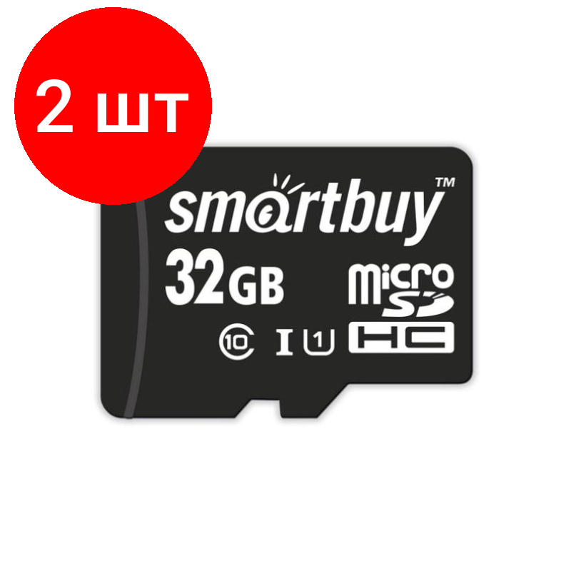 Комплект 2 штук, Карта памяти SmartBuy microSDHC 32Gb UHS-I Cl10 +ад, SB32GBSDCL10-01