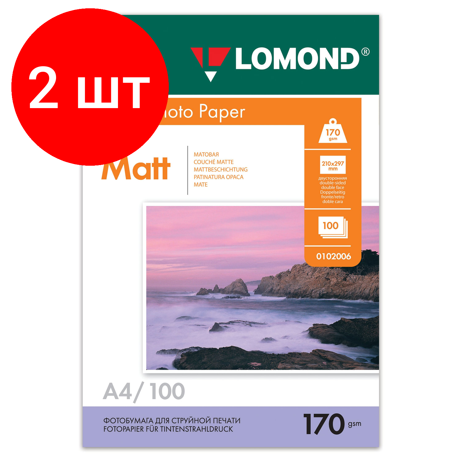 Комплект 2 шт, Фотобумага А4, 170 г/м2, 100 листов, двусторонняя, матовая, LOMOND, 0102006