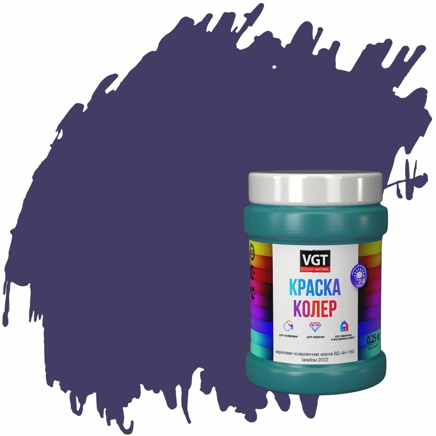 Краска цветная универсальная 2в1 VGT (0,25кг) фиолетовый