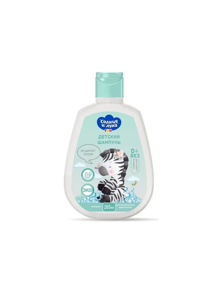 Шампунь детский Солнце и луна 265мл Календула