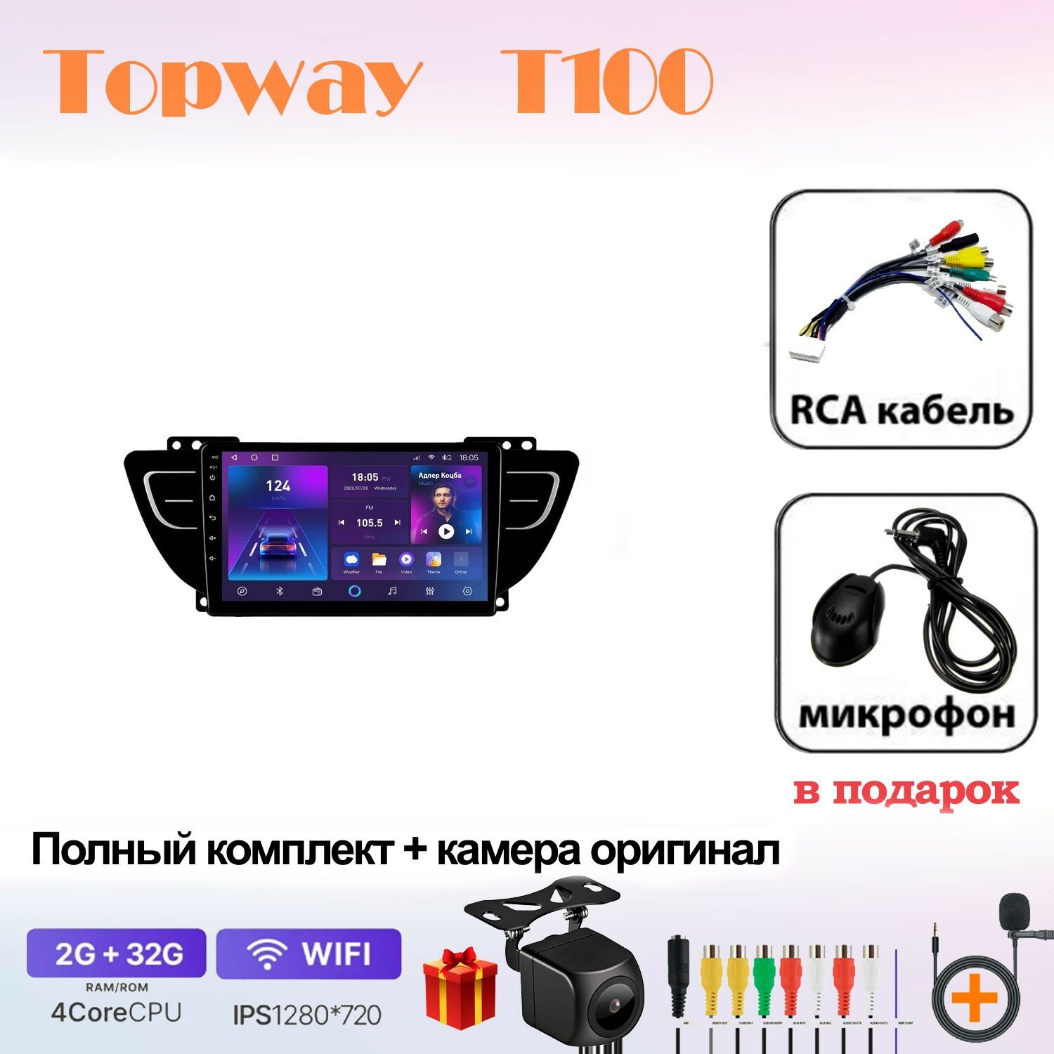 Андроид Магнитола T100 Geely Джили Atlas