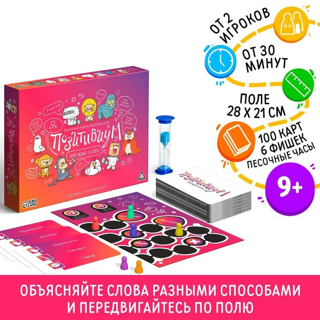 Настольная игра ЛАС играс "Позитивиум", картон, 100 карточек, от 9 лет