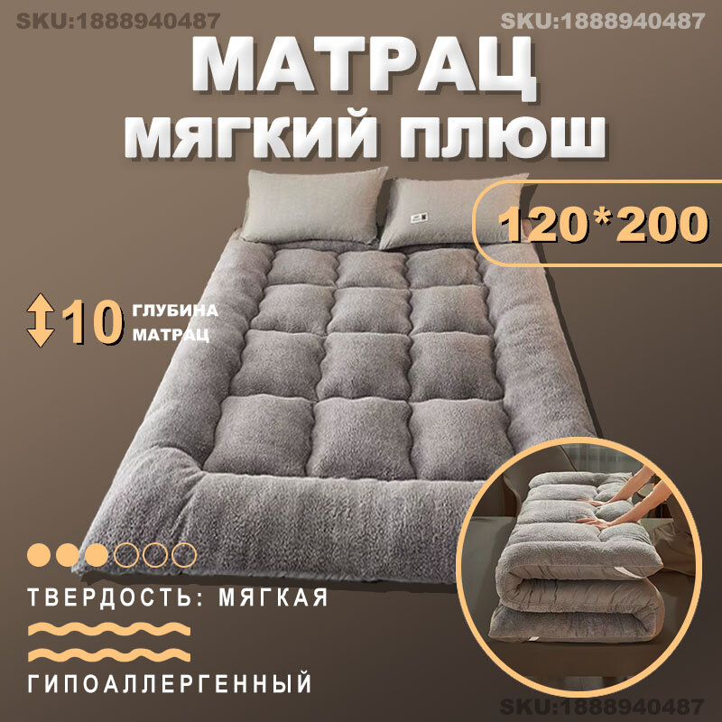 Мягкий матрас без пружин 120X200