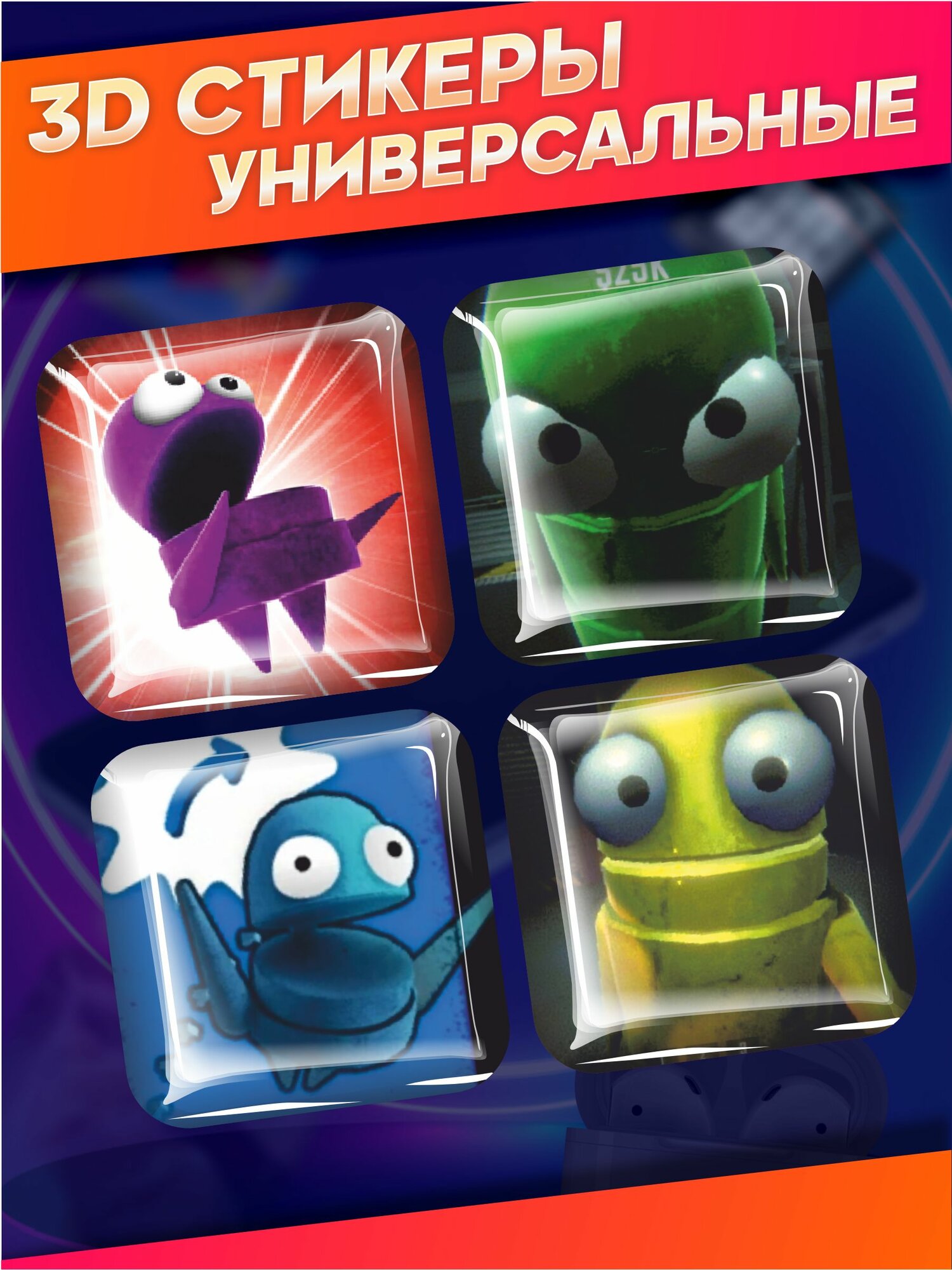 Объемные наклейки на телефон 3д стикеры Робот игра R.E.P.O. repo репо