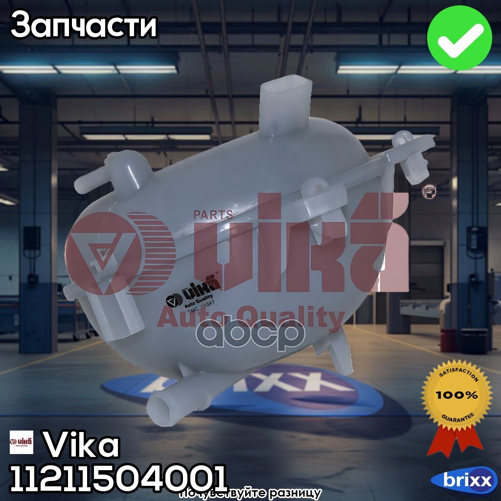 Бачок Расширительный Audi A3, Skoda Octavia Iii/Superb Iii, Vw Golf 7/Passat B8/Tiguan 13-> | .