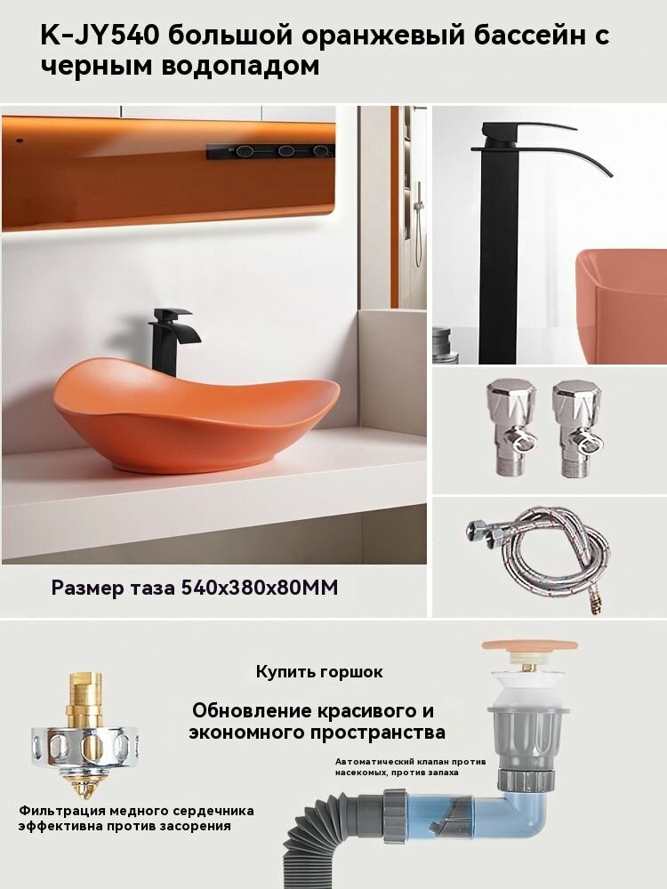 Раковина-столешница, керамика, волнистая, оранжевая, 54см х 8см, накладная