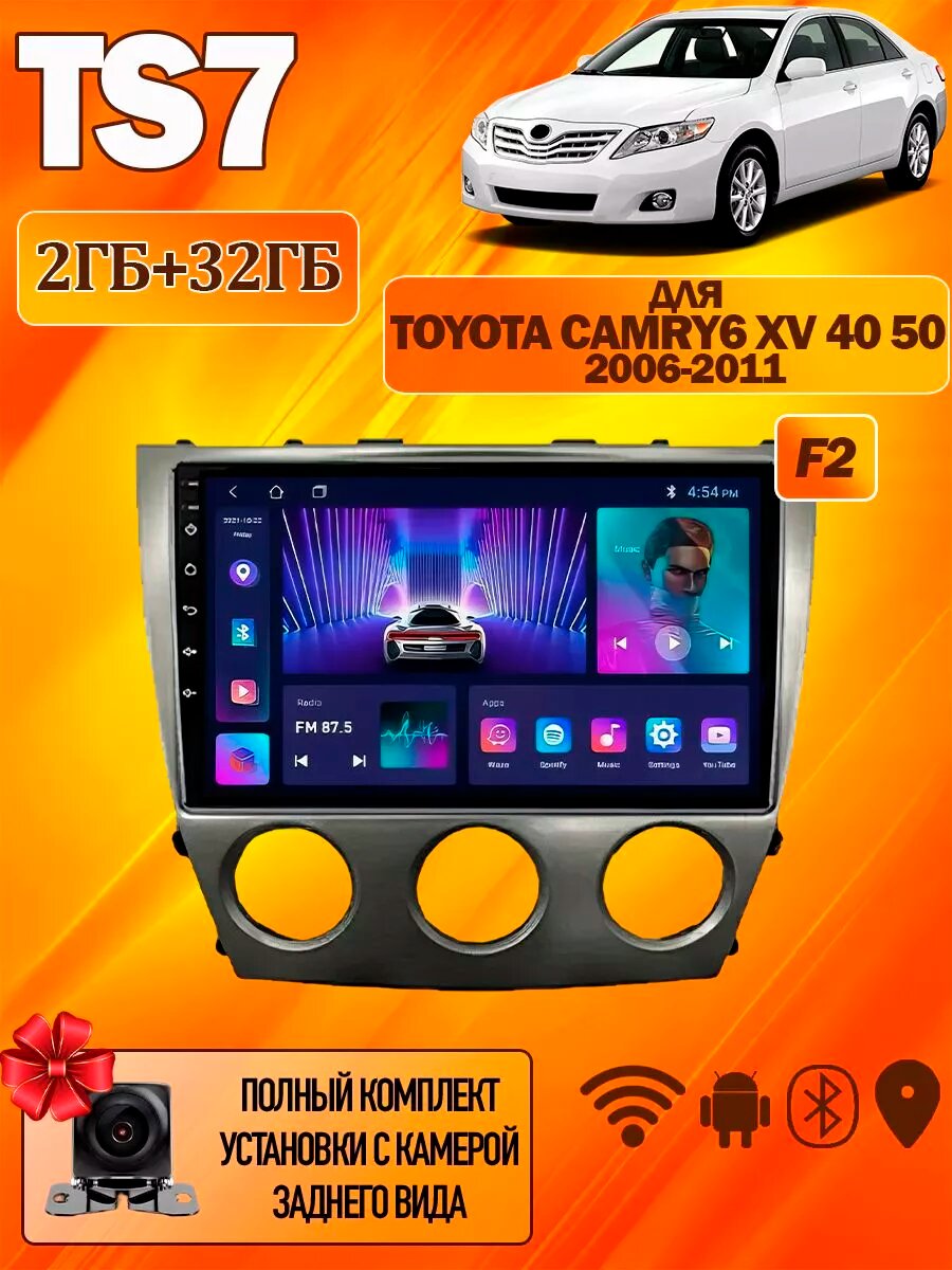 Магнитола TS7 для Toyota Camry 6 XV 40 50 2006-2011