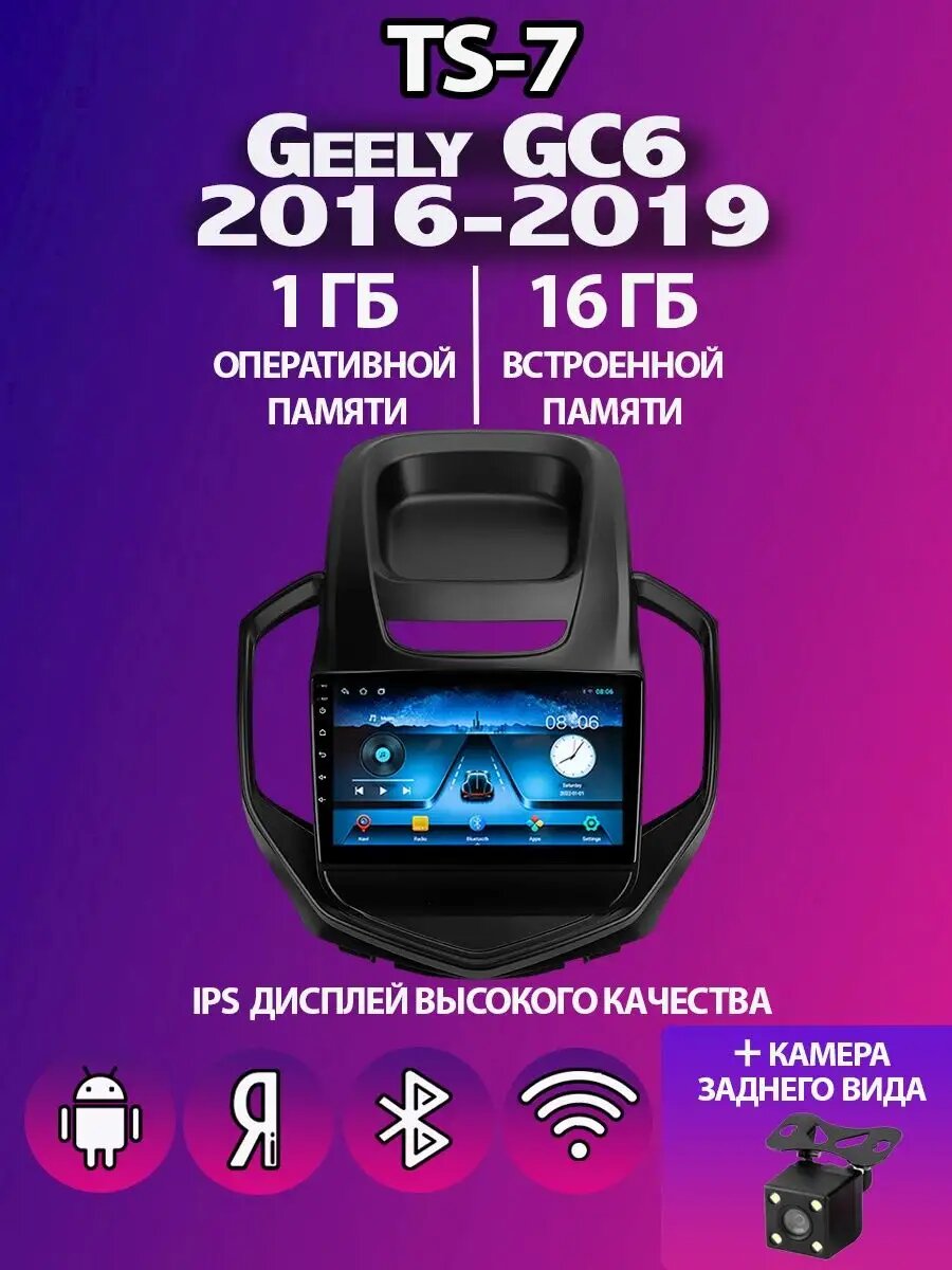 Магнитола ТS7 Geely GC6 2016-2019 1+16Gb, Bluetooth, FM/AM, GPS