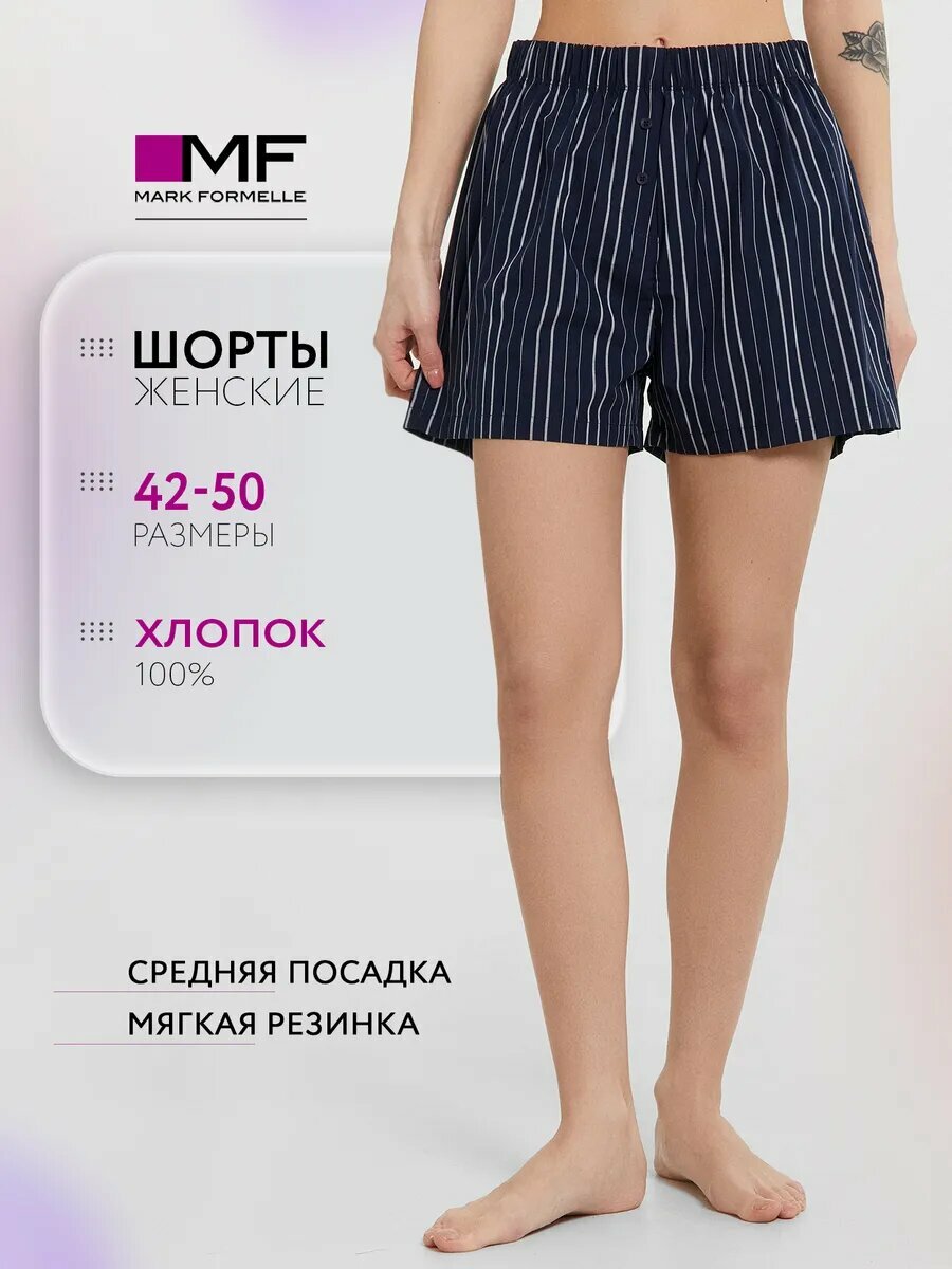 Шорты Для женщин