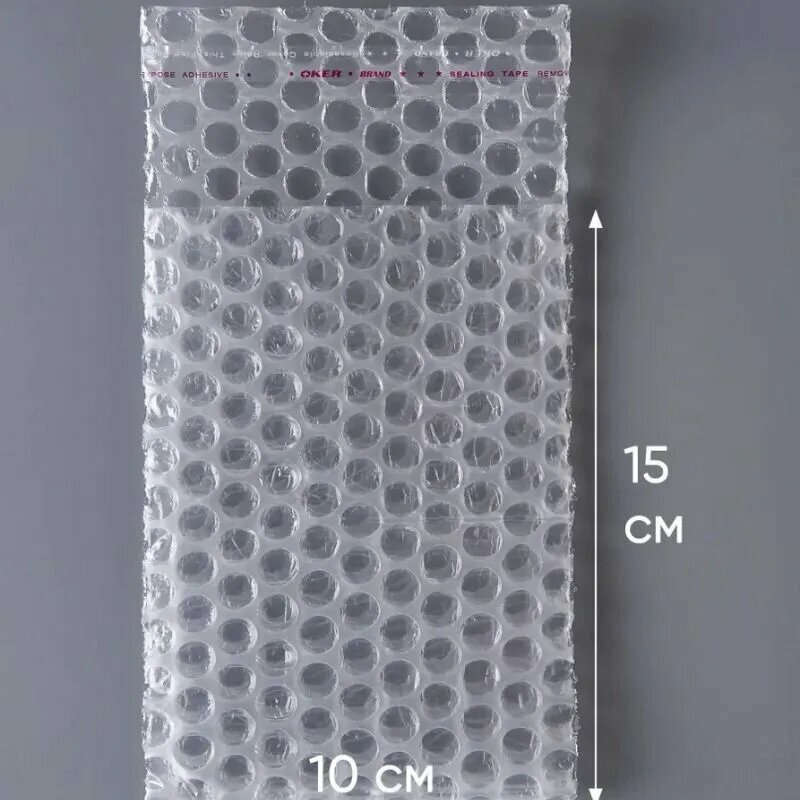 Пакет воздушно-пузырчатый (ВПП, пузырьковый, пупырчатый), 10х15+5 см, с клеевым клапаном, 1000 шт.