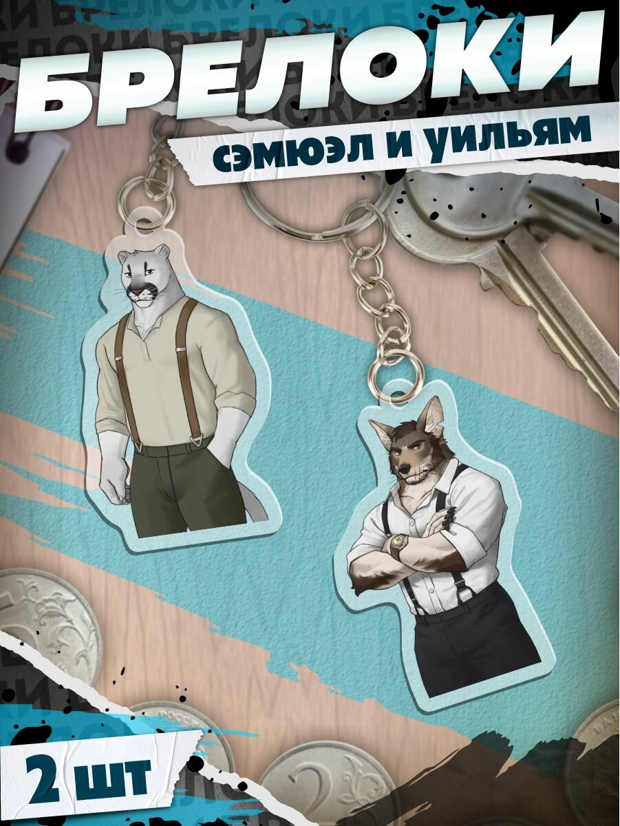 Брелок КРАСНИКОВА