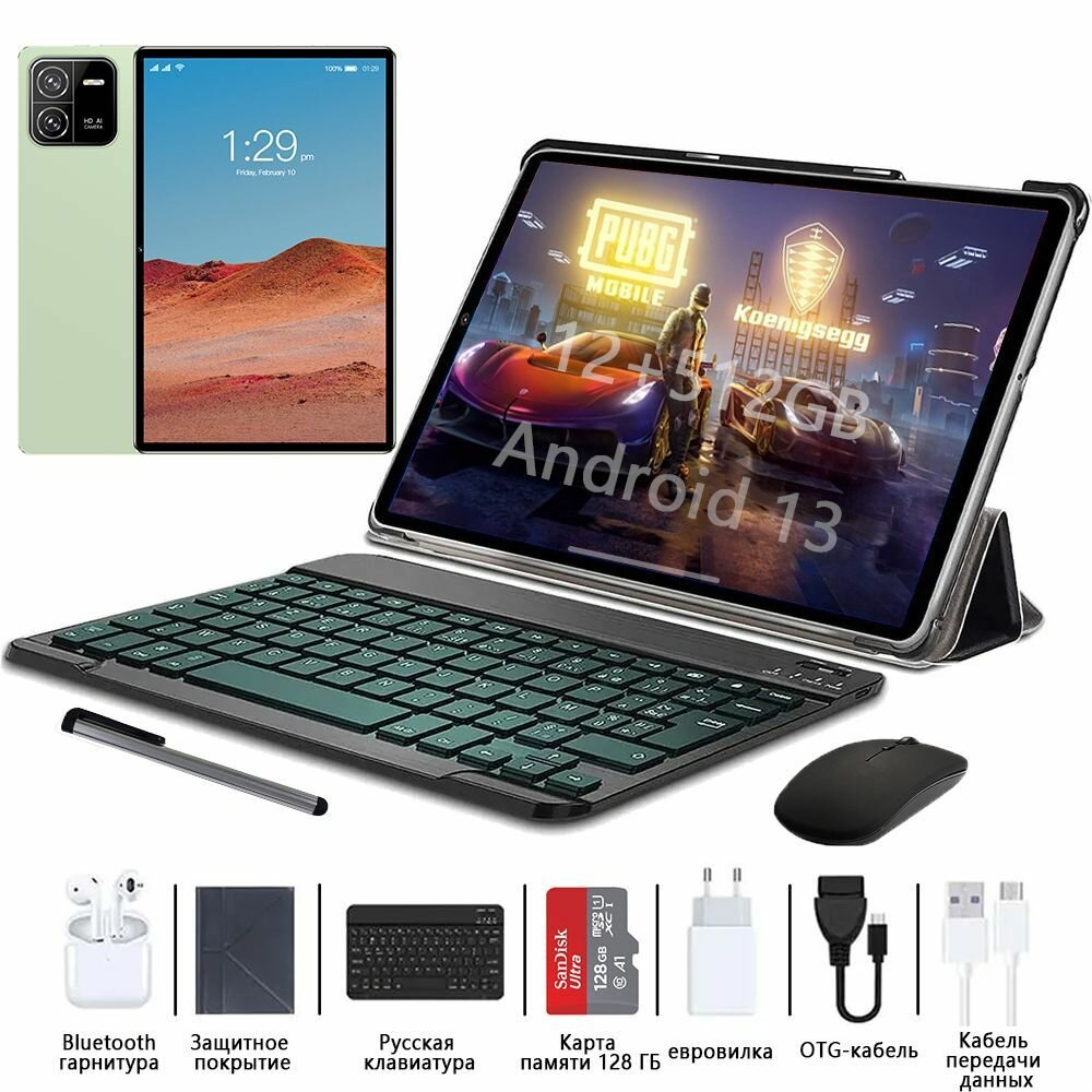 Планшет 2023 pad 6pro, 10.1", 12+512GB, поддержка русского языка, Android 120 Гц, новая металлическая текстура, беззаботный игровой офис, дарим в подарок