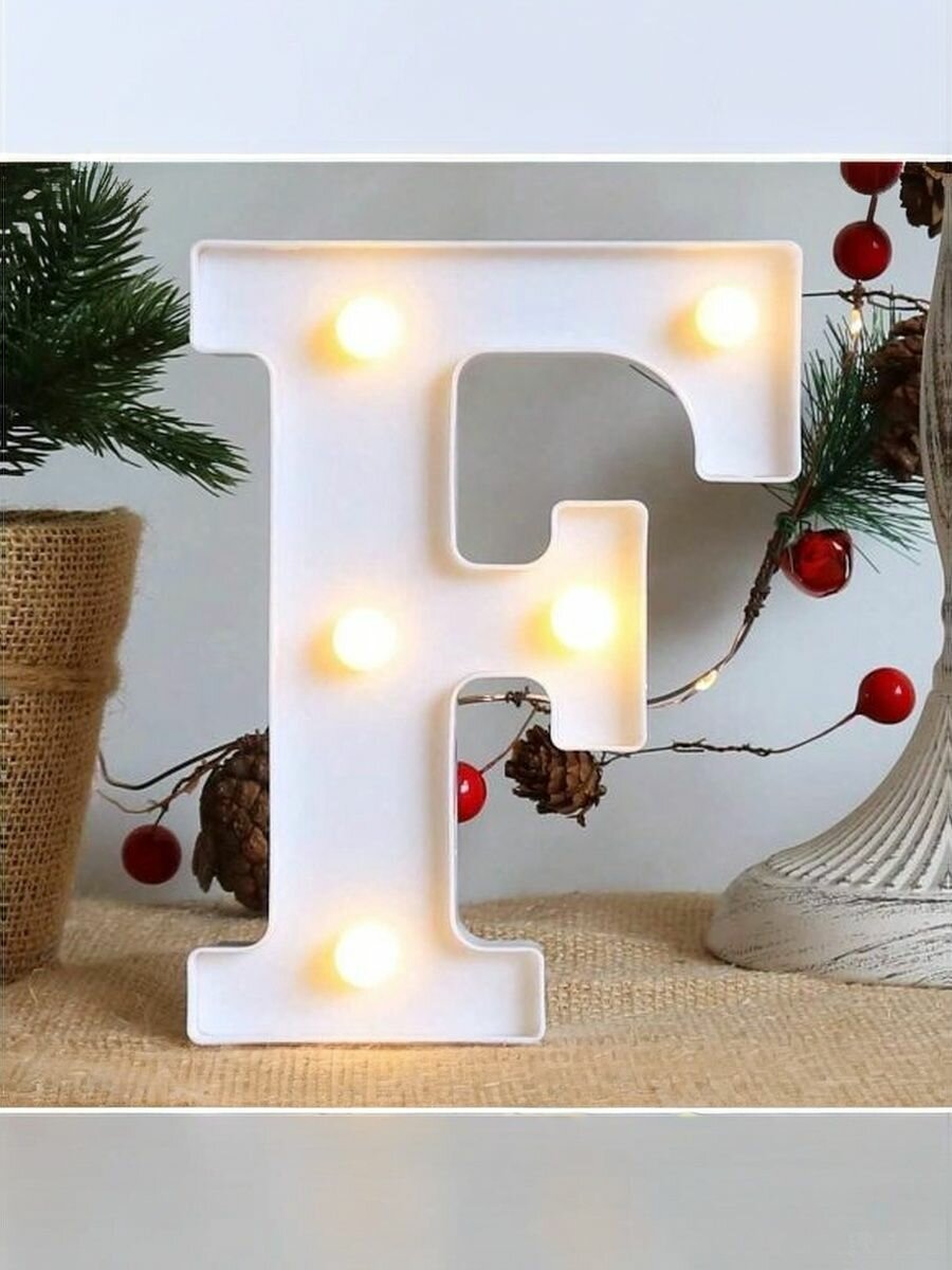Большая световая декоративная буква "Любовь" с LED