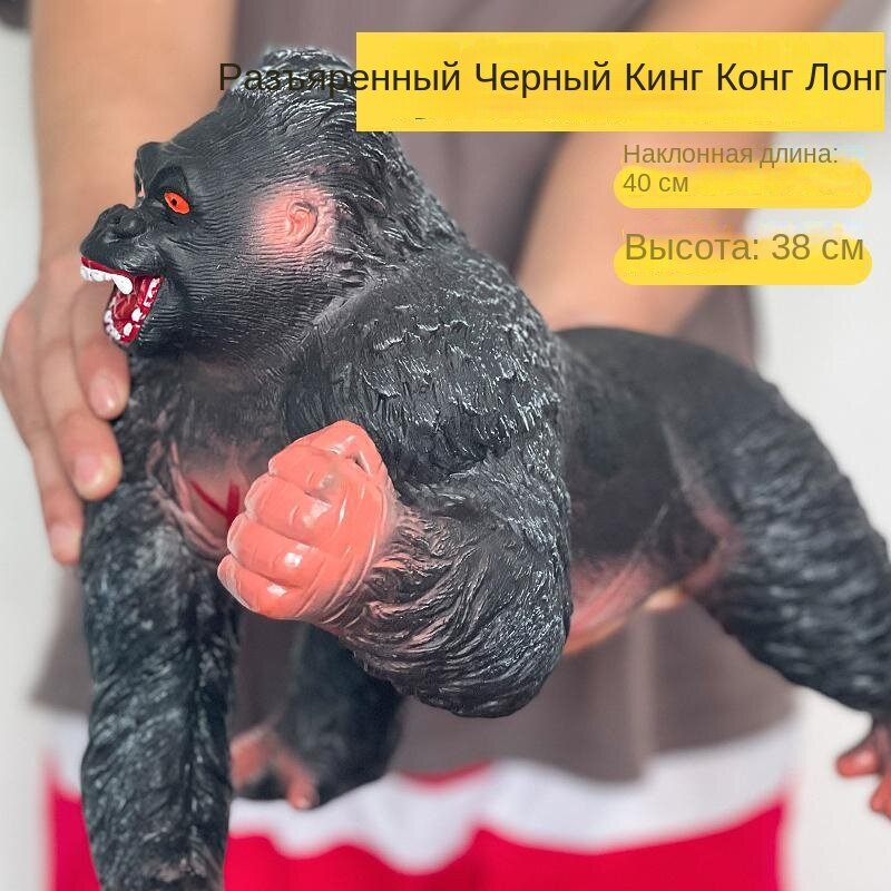 Silverback Gorilla King Kong против Godzilla Gorilla Model смягчить украшения животных детские игрушки дикой природы моделирование куклы дикой природы