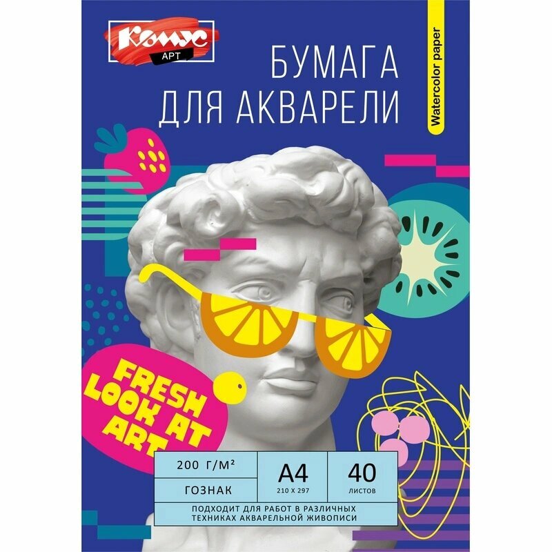 Бумага для акварели Комус Арт А4, 40 л, 200 г/м2, гознак, в папке
