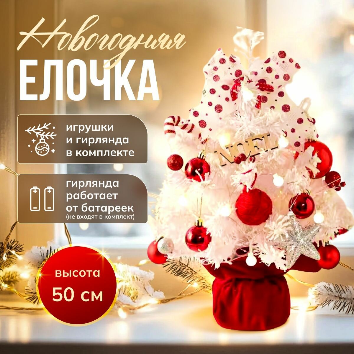 Новогодняя настольная ёлка музыкальная，Мини-рождественская елка