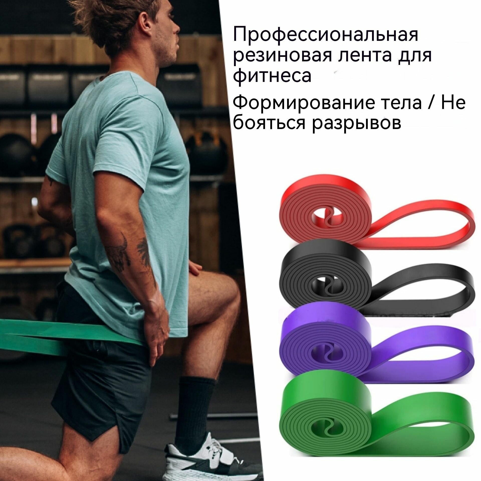 Комплект фитнес резинок эспандеров, жгутов, лент с чехлом, 4 шт