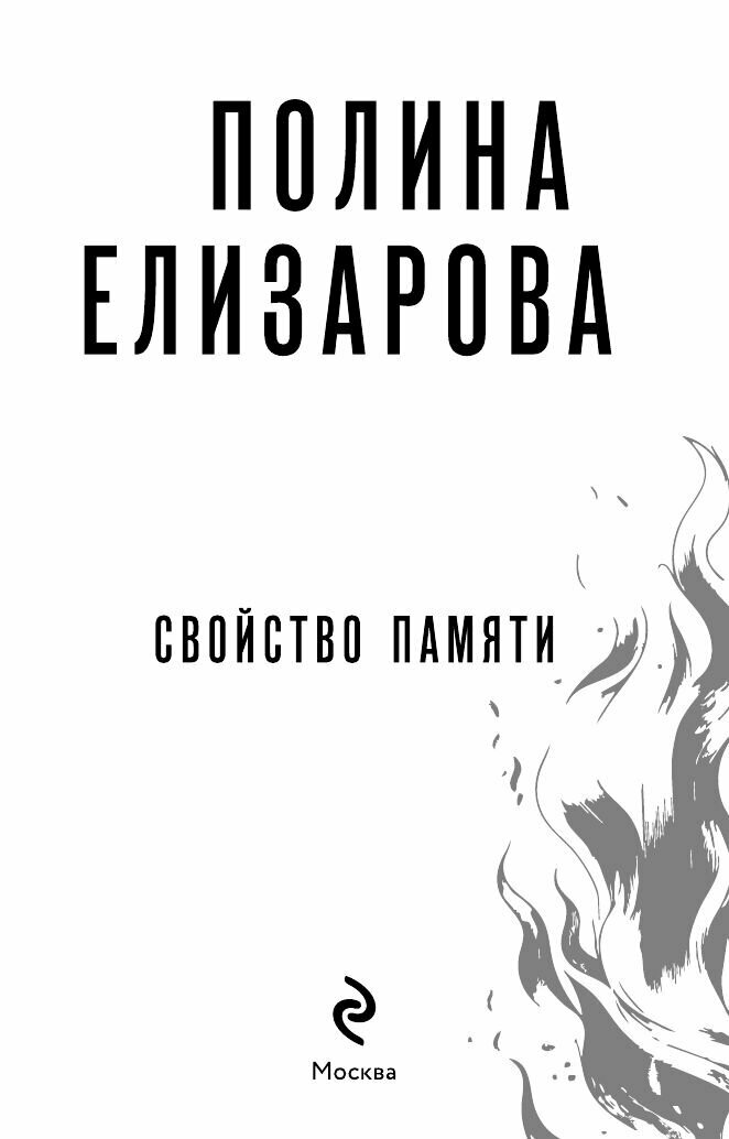Свойство памяти — фото 1