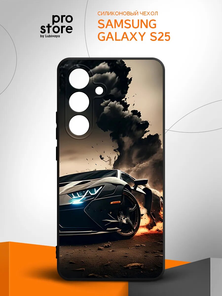 Чехол на Samsung Galaxy S25, Самсунг Галакси С25, накладка, силиконовый, с рисунком