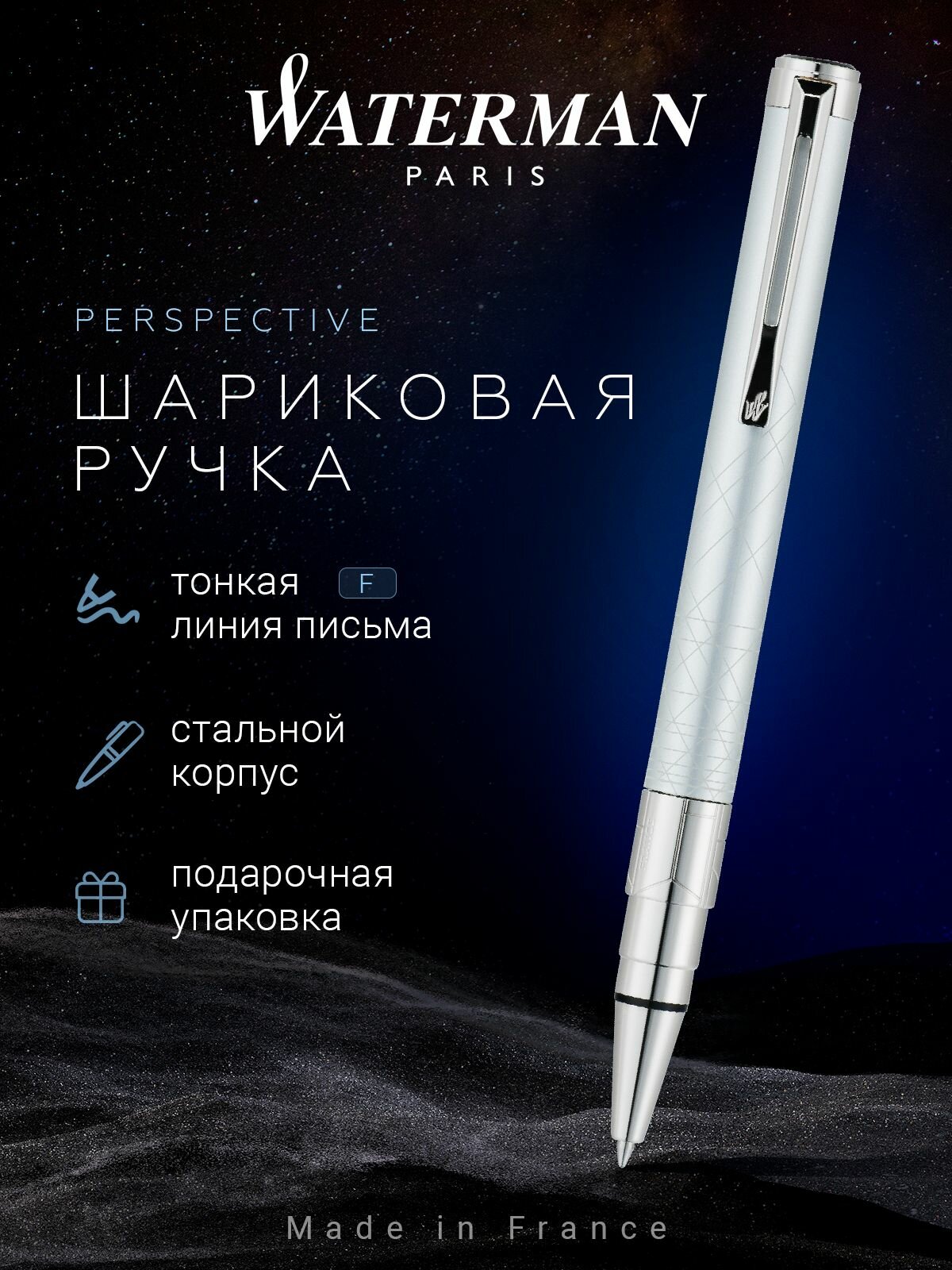 Шариковая ручка WATERMAN Perspective Deco Silver CT, WT 260523-21