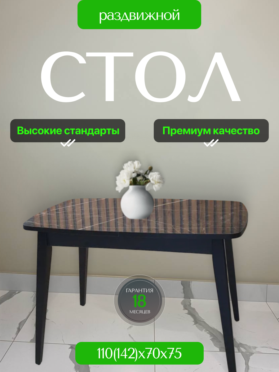 Стол обеденный раскладной Лидер кухонный, письменный, пластиковый для дома, для дачи