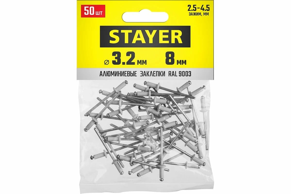 Заклепки алюминиевые STAYER Color-FIX, 3.2х8 мм, белые, 50 штук, professional 3125-32-9003