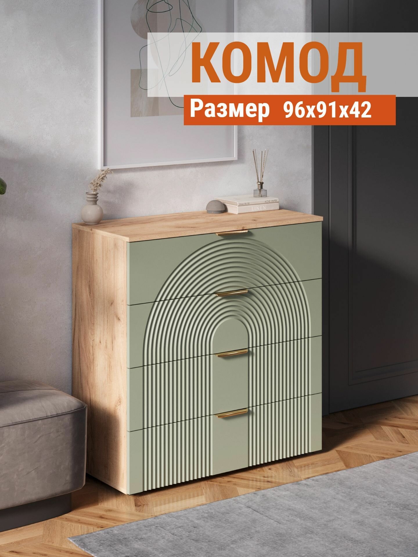 Комод для одежды большой в спальню, в прихожую, с ящиками Ингрия Luxe - 4 высокий, 91х96х42 см