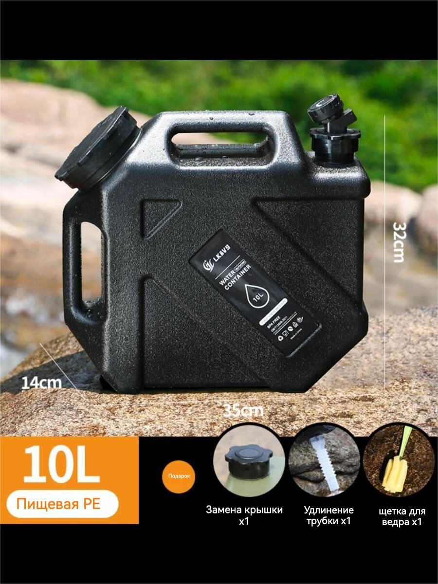 Канистра для воды (31х16х35см,10л, )