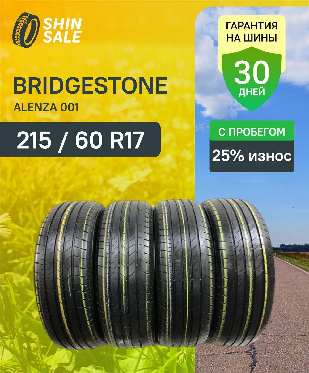 Летние БУ шины Bridgestone Alenza 001 215/60 R17 20.0% износ T0153848