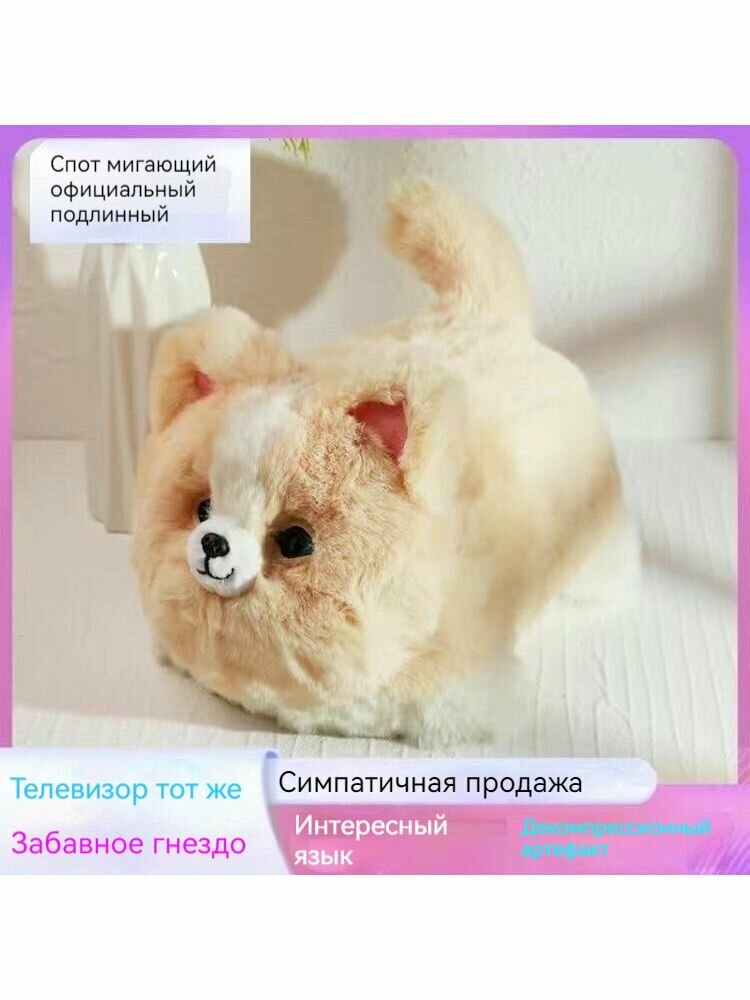 Электрическая плюшевая кукла для щенков-gou
