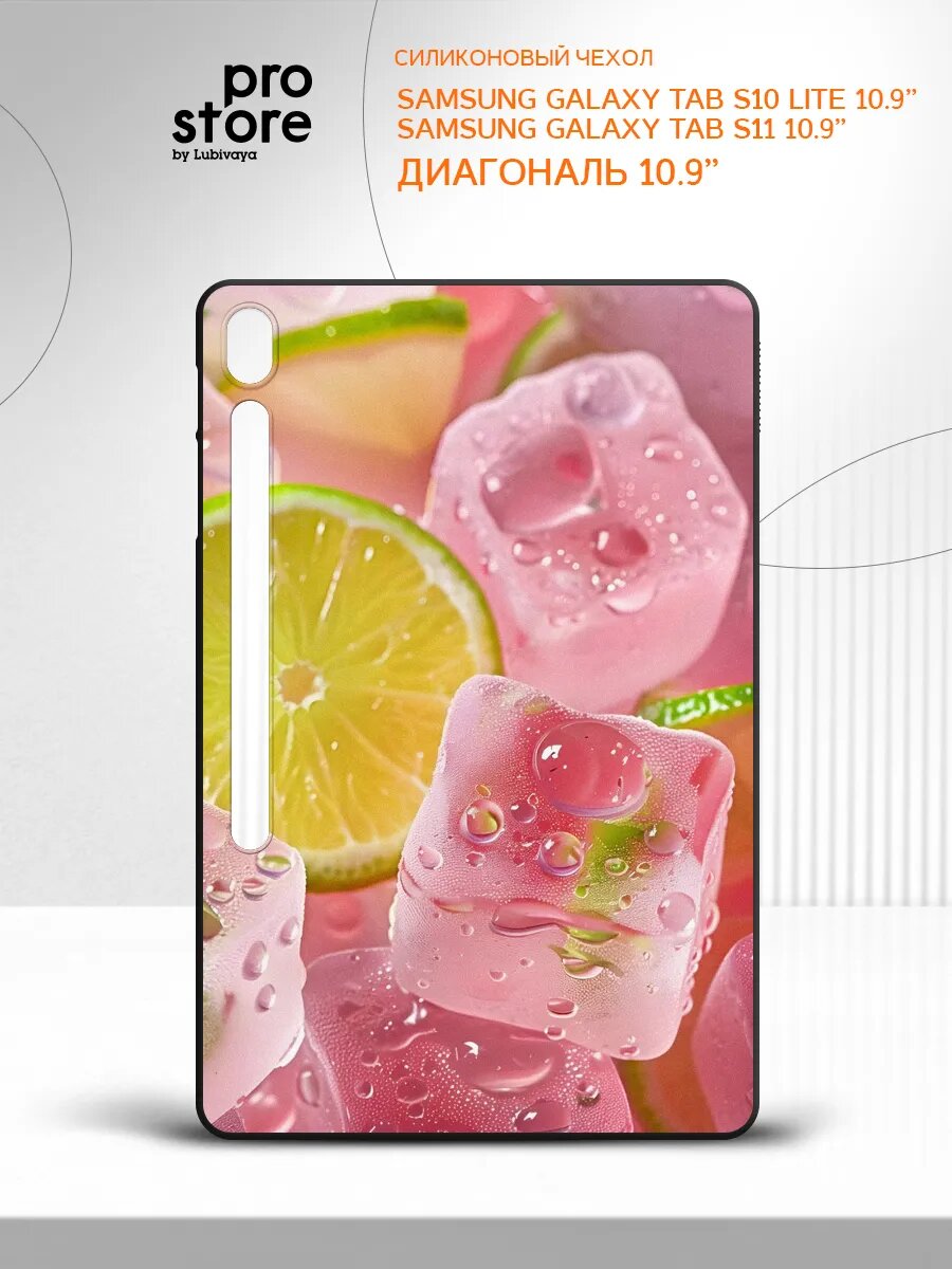 Чехол для планшета на Samsung Galaxy Tab S10 Lite, Самсунг Галакси Таб С10 Лайт, противоударный, с картинкой