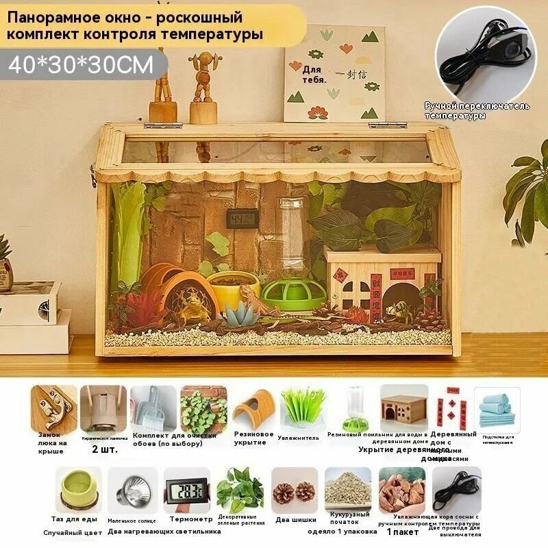 Террариум для рептилий, геккона эублефара, змеи, ящерицы, улитки, универсальный, из стекла 40 30 30CM